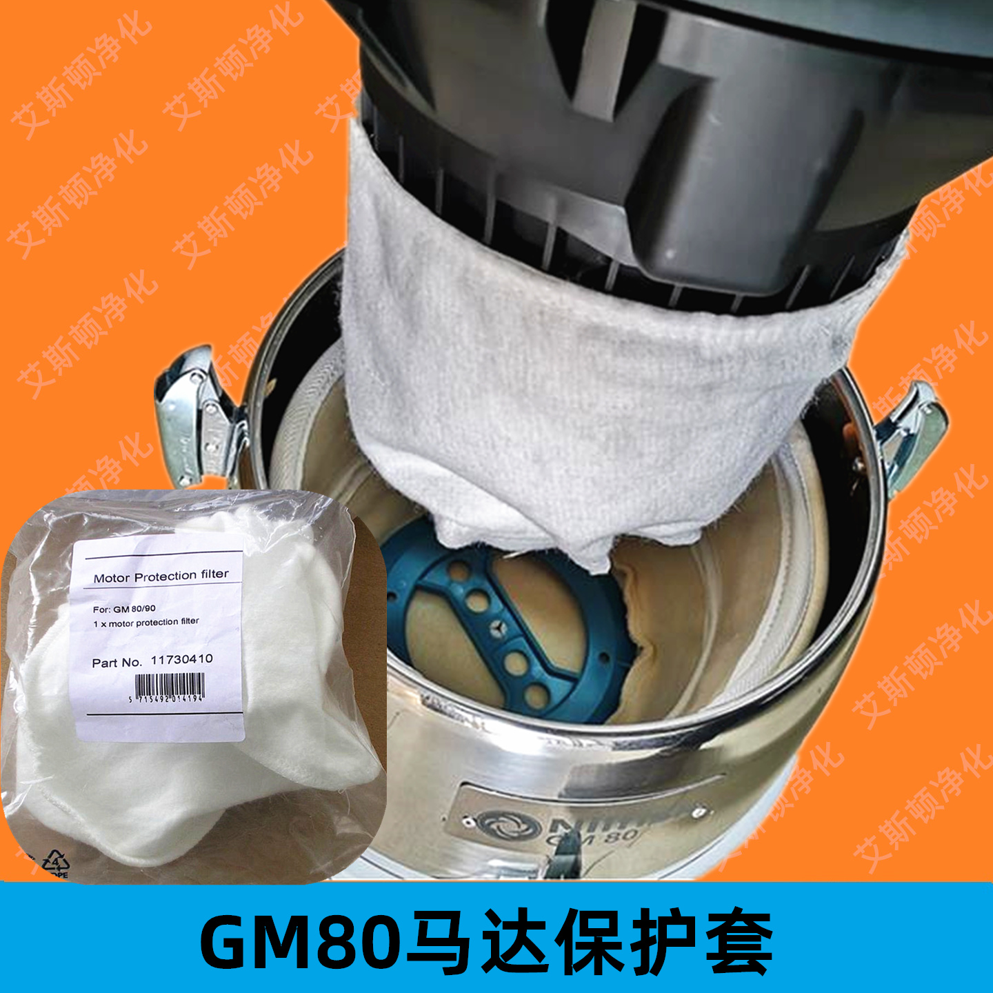 GM80P ULPA-U15 超高效过滤器-NILFISK GM80无尘室专用干式吸尘器GM80P - 苏州市艾斯顿净化设备有限公司