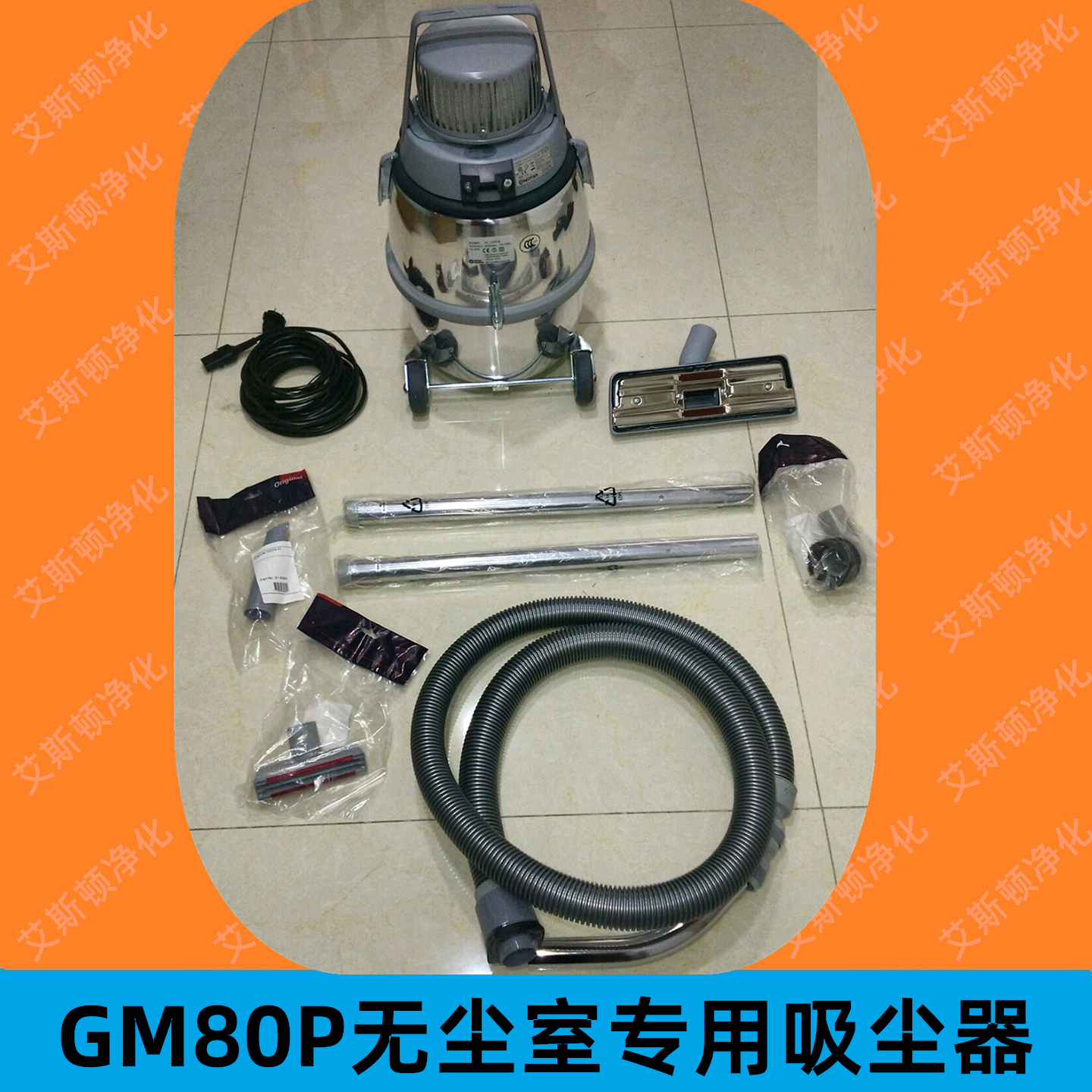 GM80P ULPA-U15 超高效过滤器-NILFISK GM80无尘室专用干式吸尘器GM80P - 苏州市艾斯顿净化设备有限公司