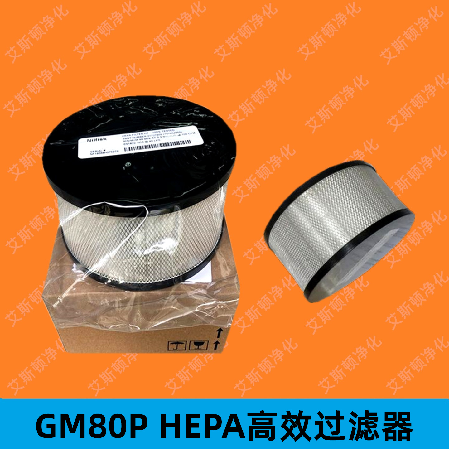 GM80P ULPA-U15 超高效过滤器-NILFISK GM80无尘室专用干式吸尘器GM80P - 苏州市艾斯顿净化设备有限公司